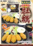 期間限定 カキフライ 11／10（月）～